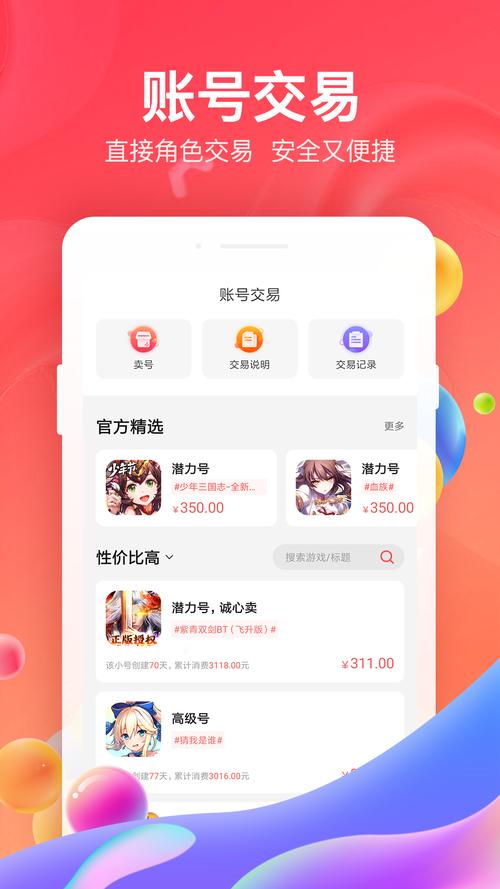 大玩家61666