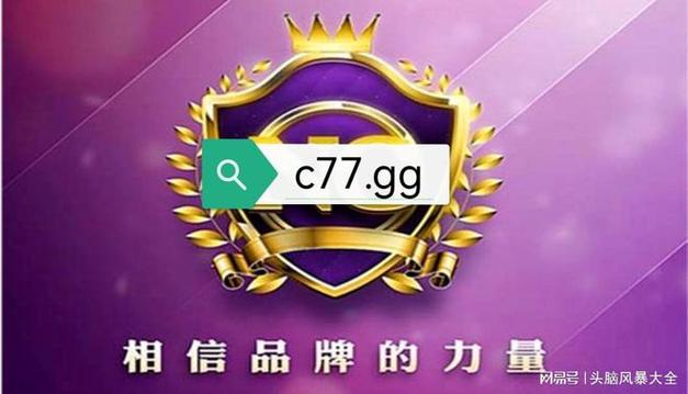ng28相信品牌的力量