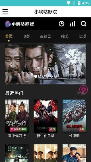 小嘀咕影院