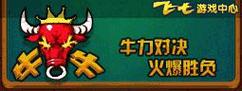 飞七游戏中心截图