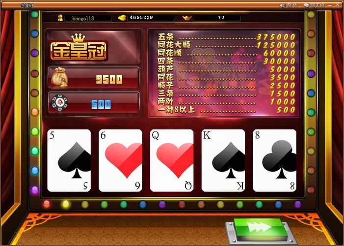 金皇冠3翻牌机截图