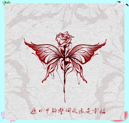 蝴蝶玫瑰视频截图