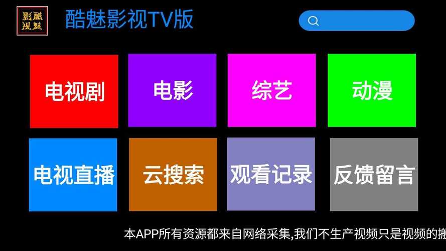 酷魅影视