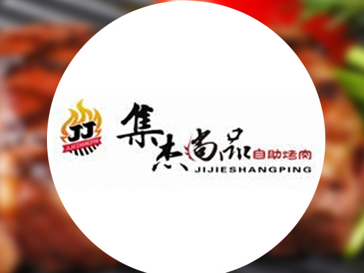 集杰阜新截图