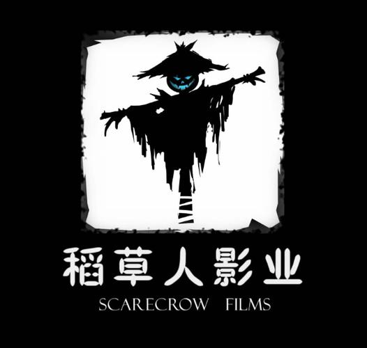 稻草人影视