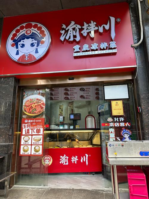 小帅捞腌菜