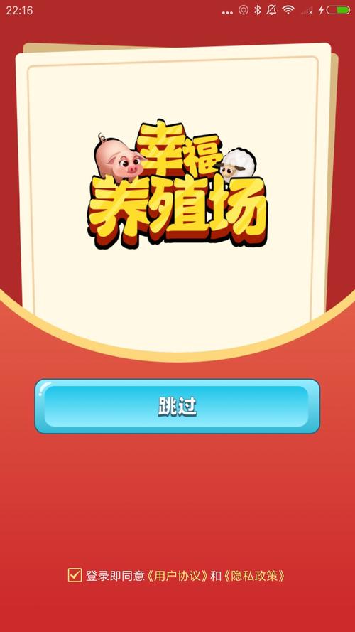 幸福养殖场红包版