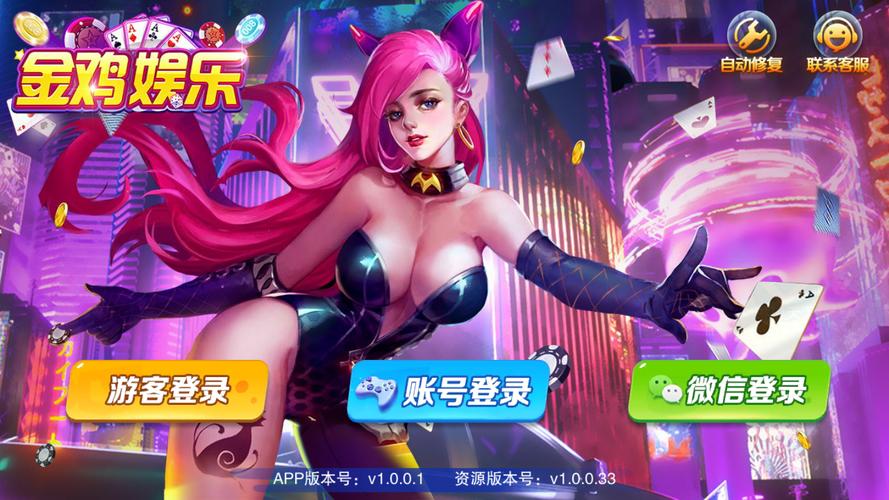 v799金鸡娱乐截图