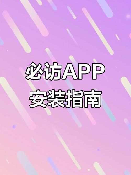 必帮app