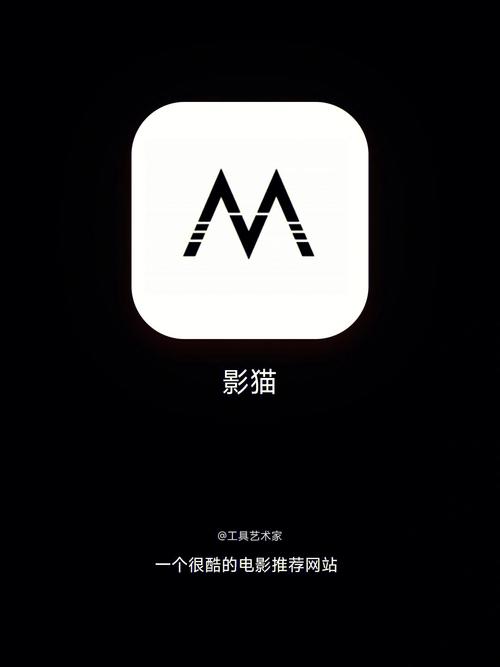 影猫影视截图