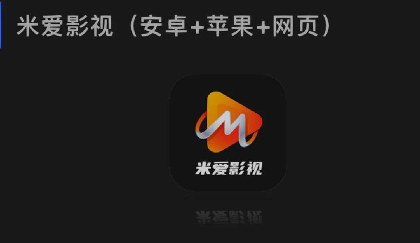爱米影视截图