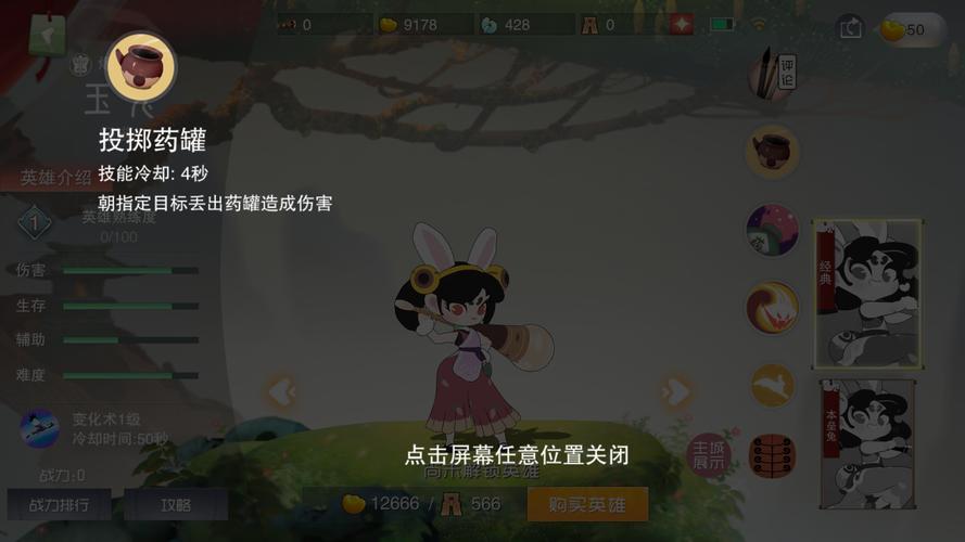 玉兔娱乐