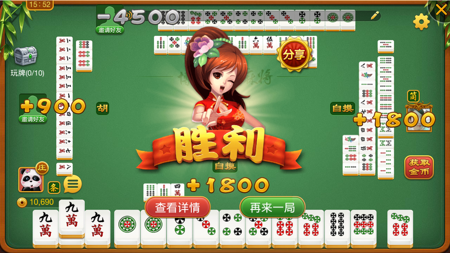 博雅四川麻将