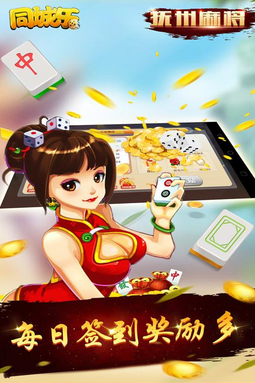 掌趣抚州麻将