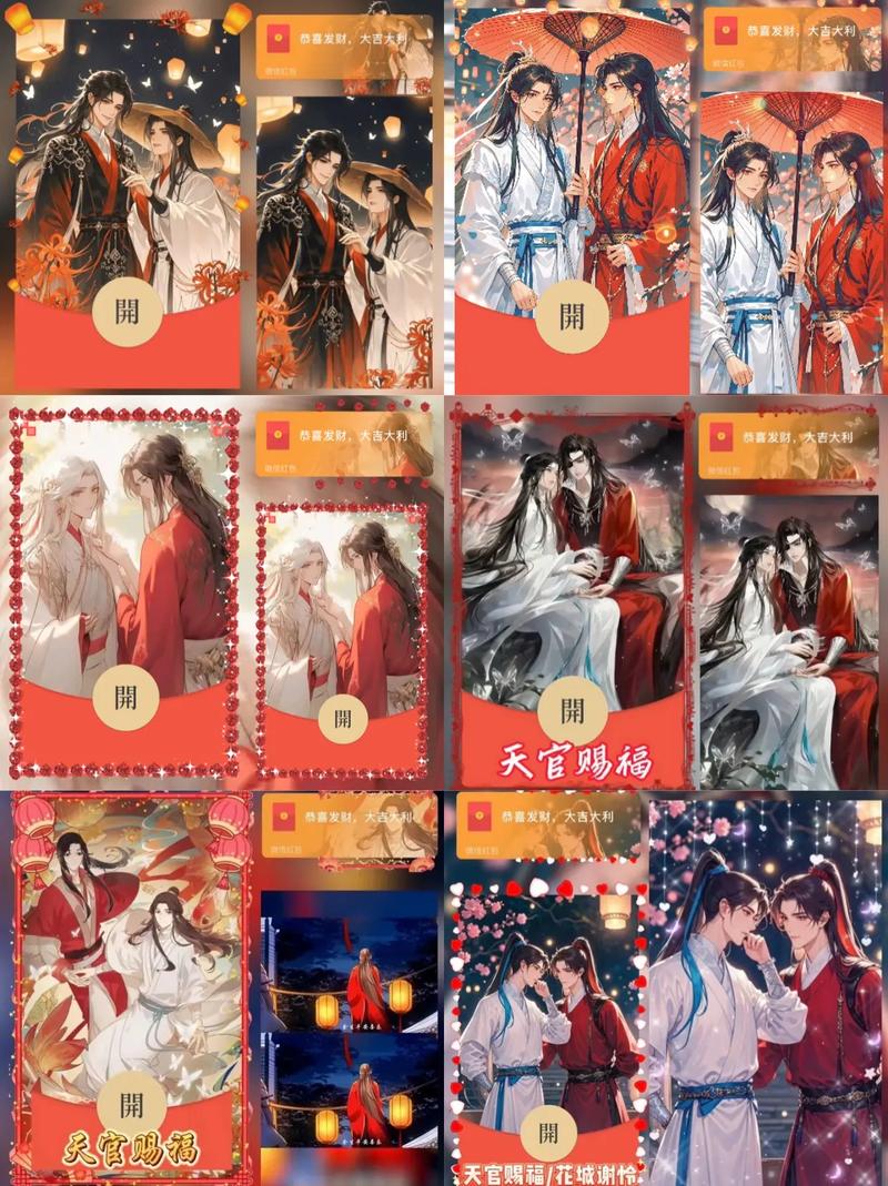 天官请赐谜红包版