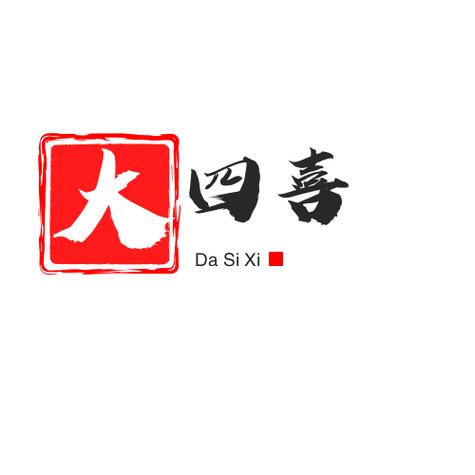 大满贯大四喜