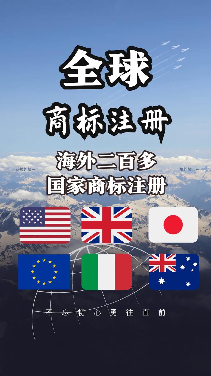 全球博览本注册登截图