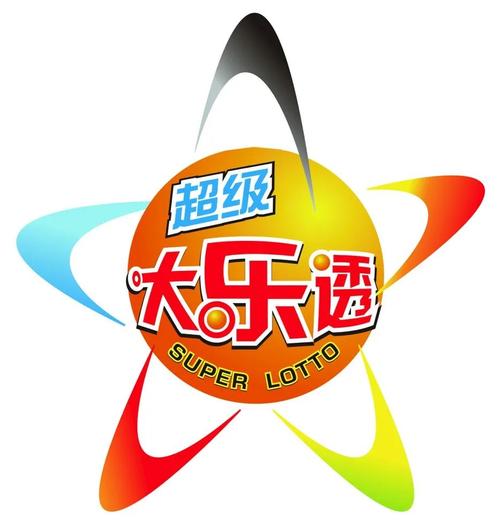 乐透游戏截图