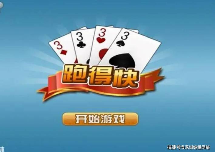 五张牌跑得快截图