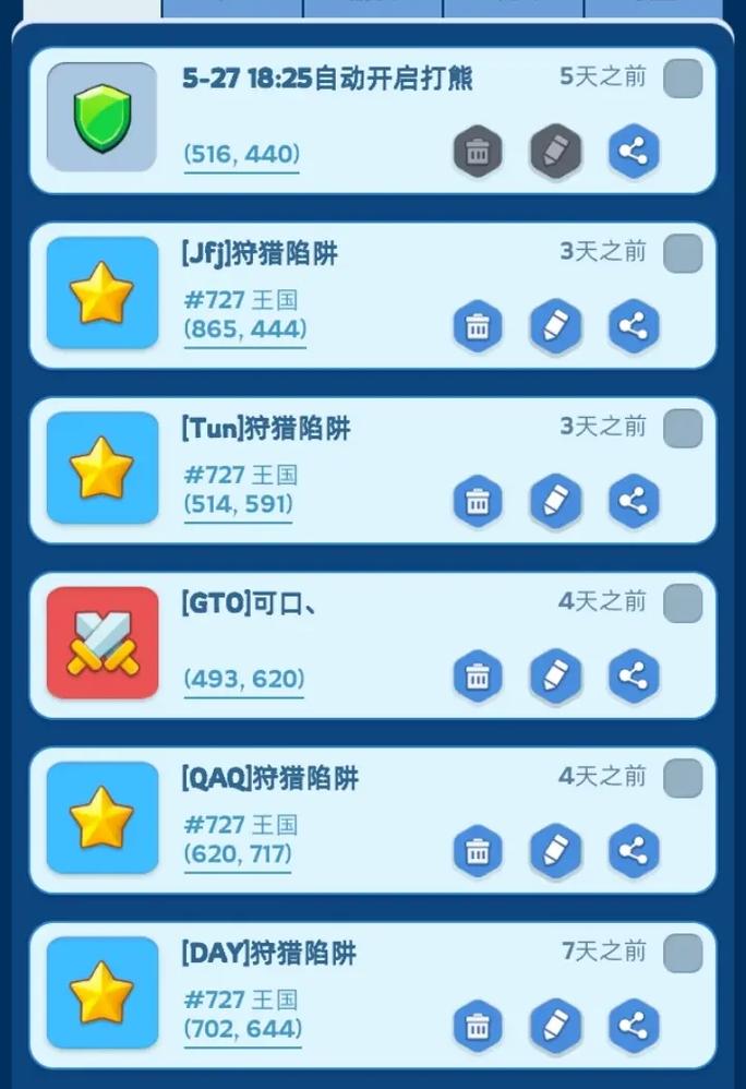 679手游