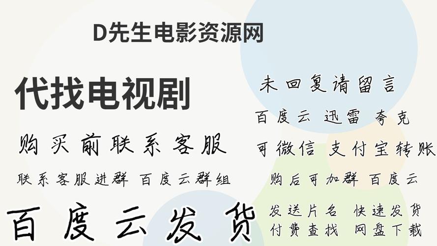 影视网盘资源库截图