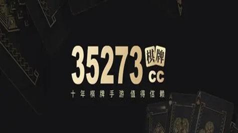 35273游戏截图