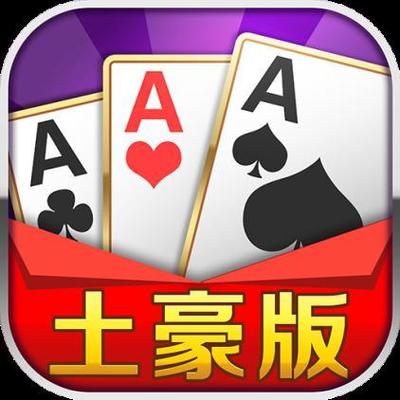 新土豪赢三张截图