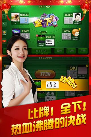 百灵炸金花截图