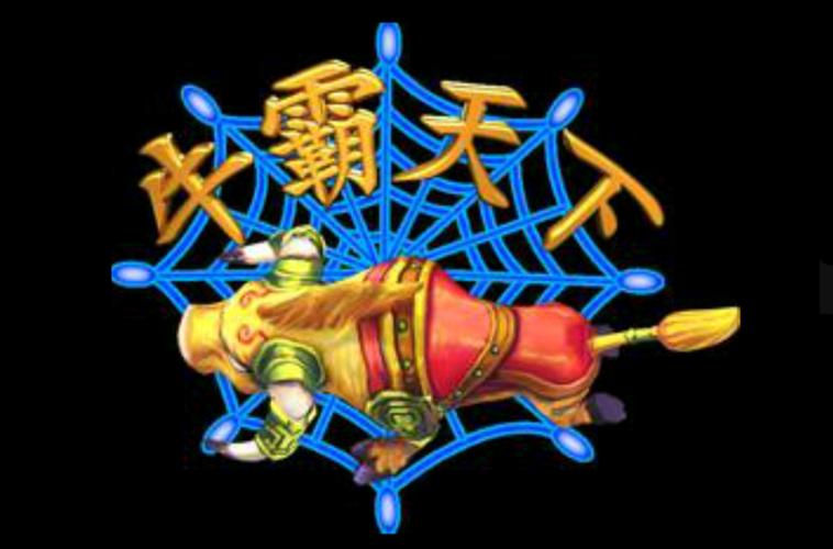 牛霸天下