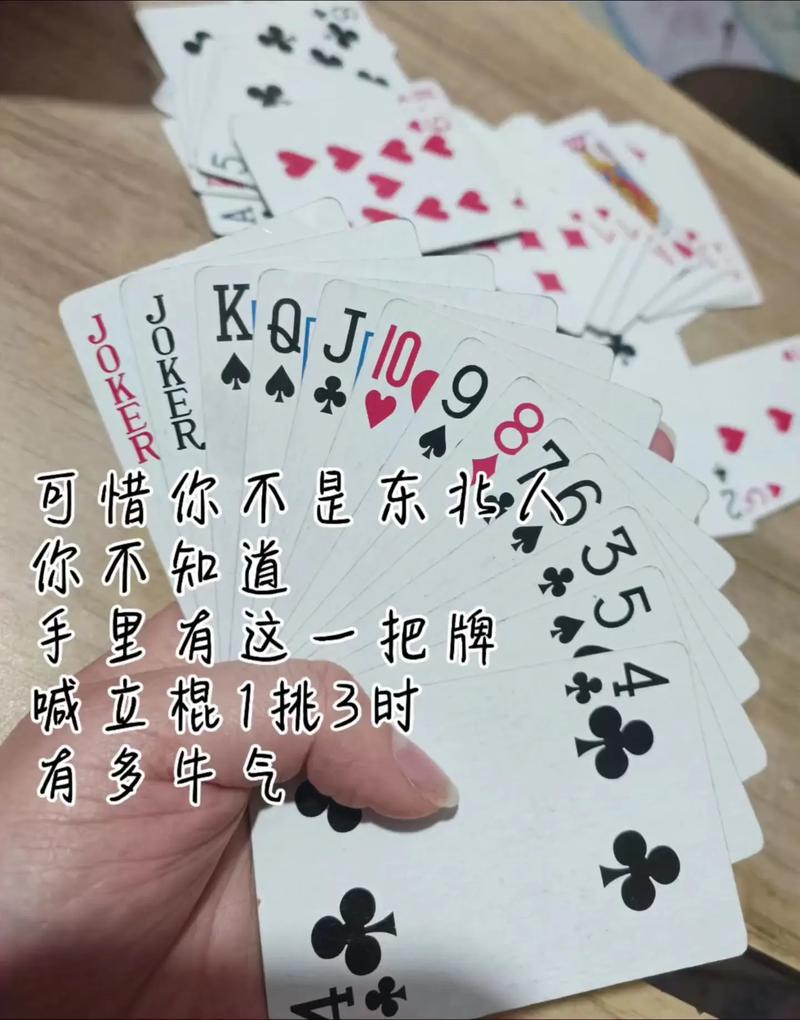 东北扑克414截图