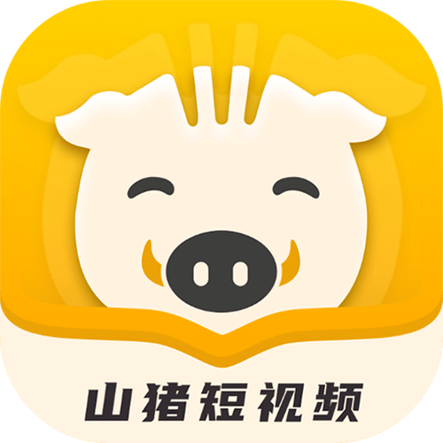 山猪短视频图标