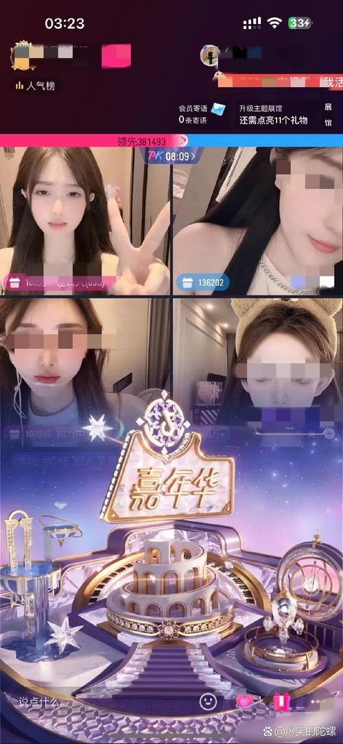 每刻秀场直播