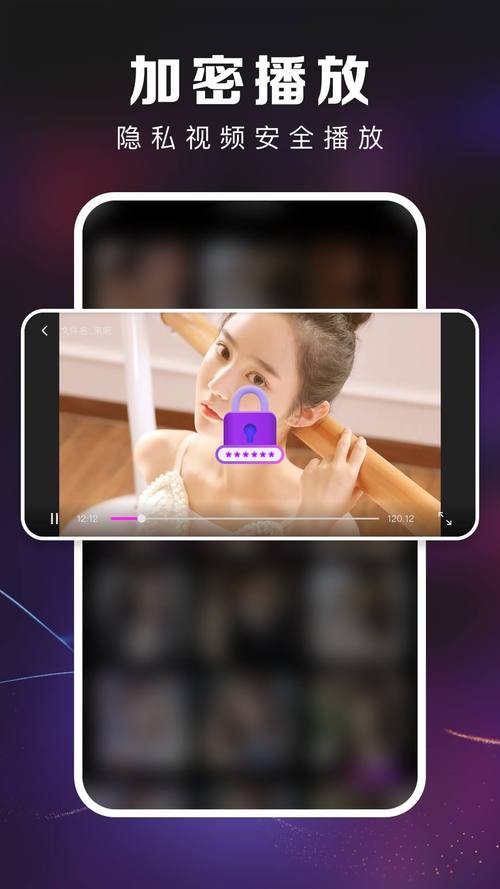 私密无痕播放器截图