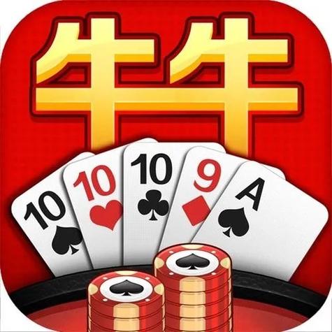 百人斗牛截图