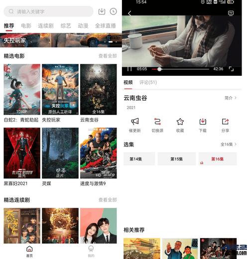 网络影视