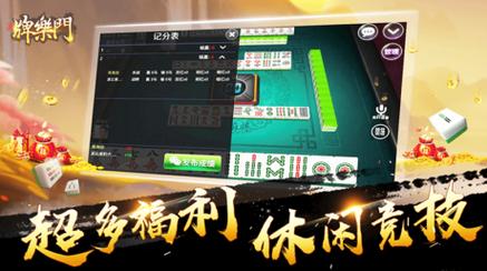 全民内蒙古麻将