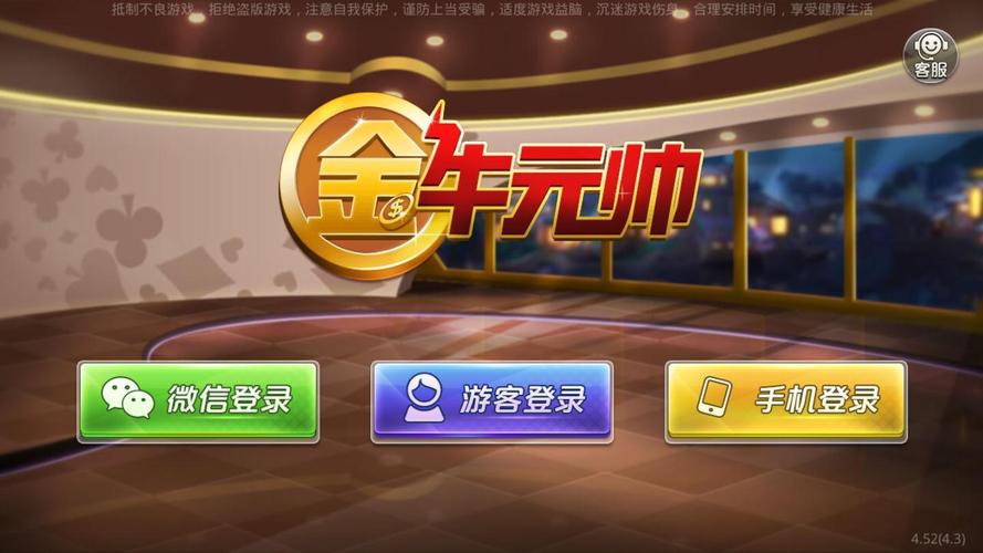 金牛元帅