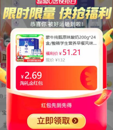 牛帮福利