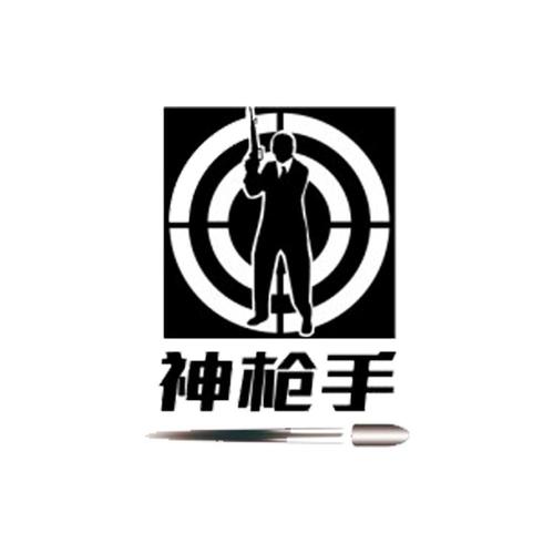 神枪手视频截图
