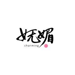 妩媚视频图标