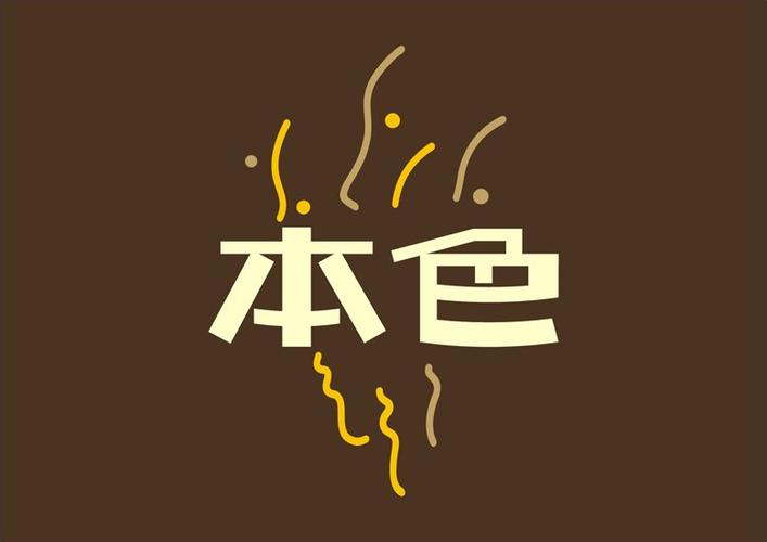 本色视频截图