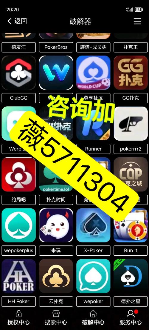 Wepoker