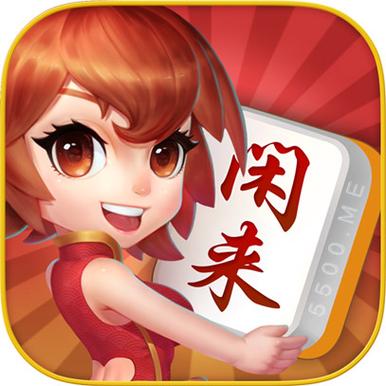 闲来麻将图标