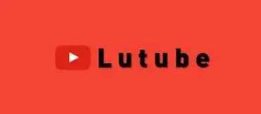 LUTUBE轻量版截图