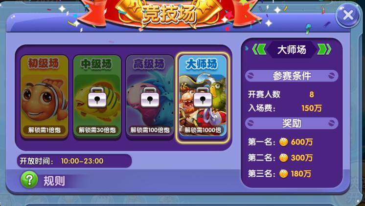 捕鱼棋牌截图