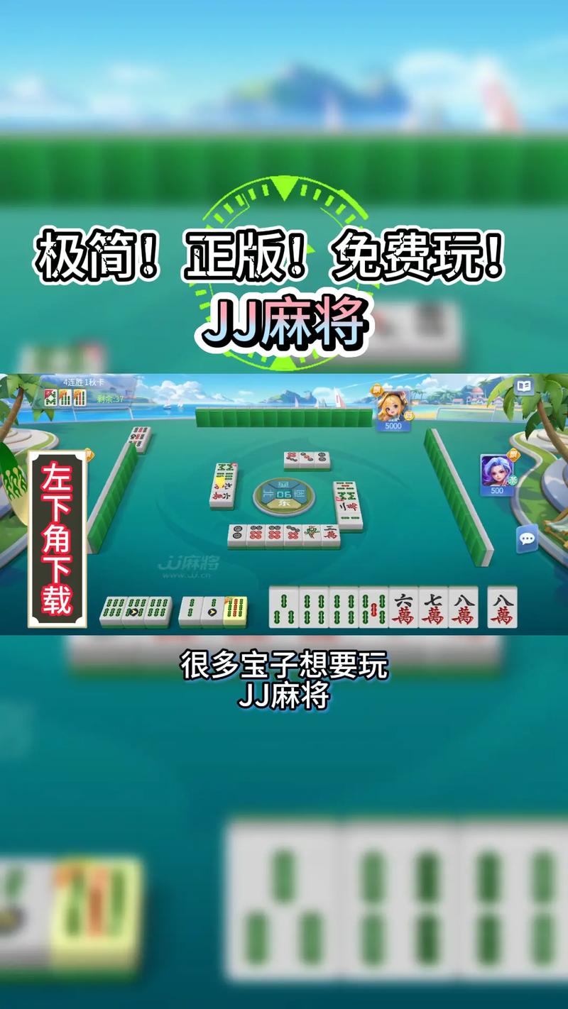 巴郎麻将