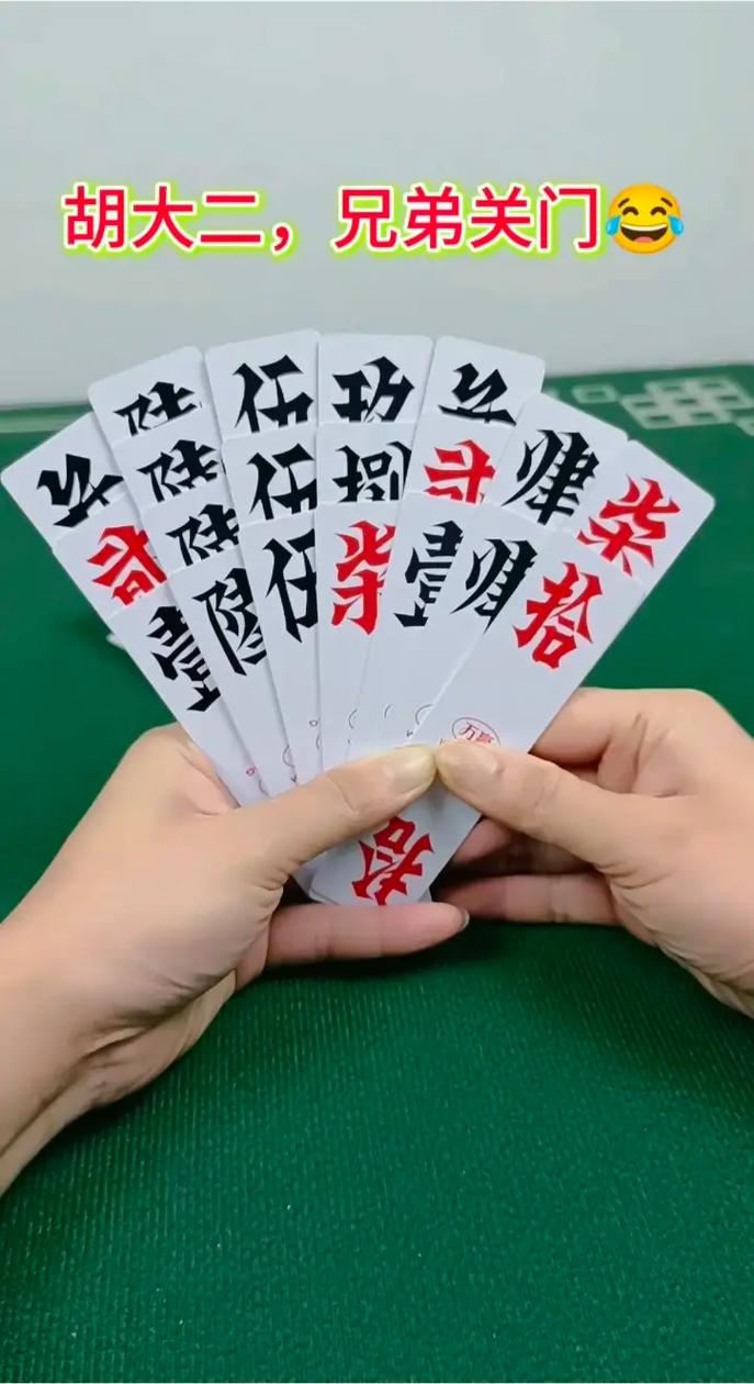 湖南跑胡子