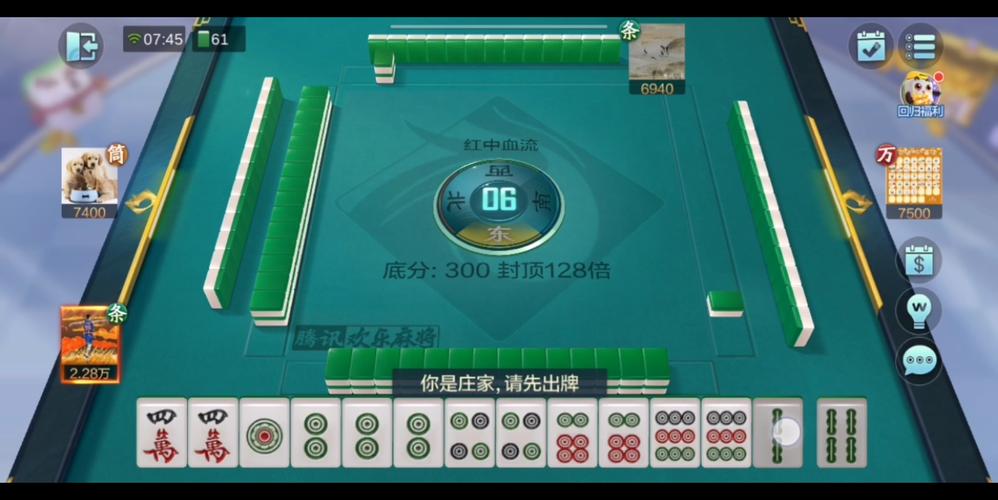 快乐打麻将