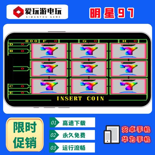 明星97图标