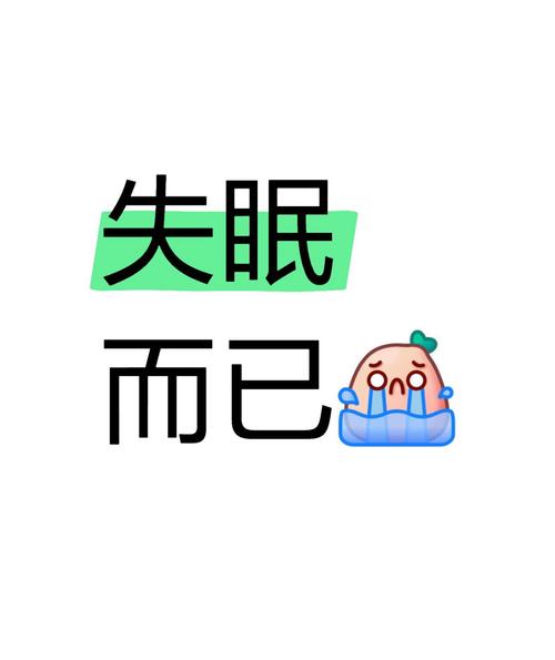 晚上睡不着看点害羞的视频截图